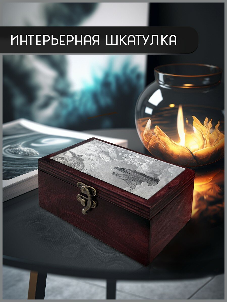 Шкатулка интерьерная вишня для украшений универсальная 16x10x6 см Разное Рай (Гюстав Доре, Беатриче, Данте, Божественная комедия) - 810