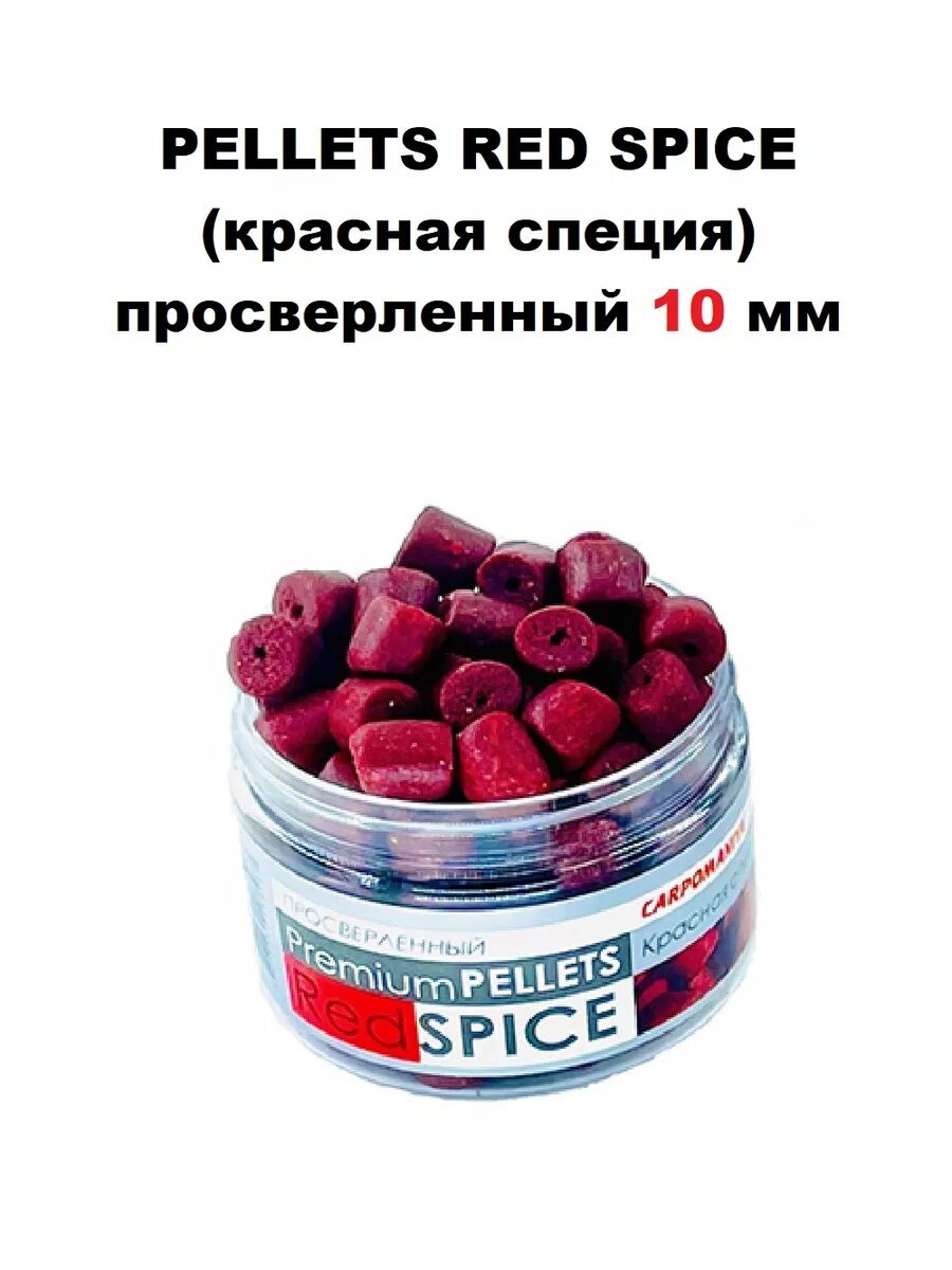 Пеллетс насадочный для рыбалки, Pellets