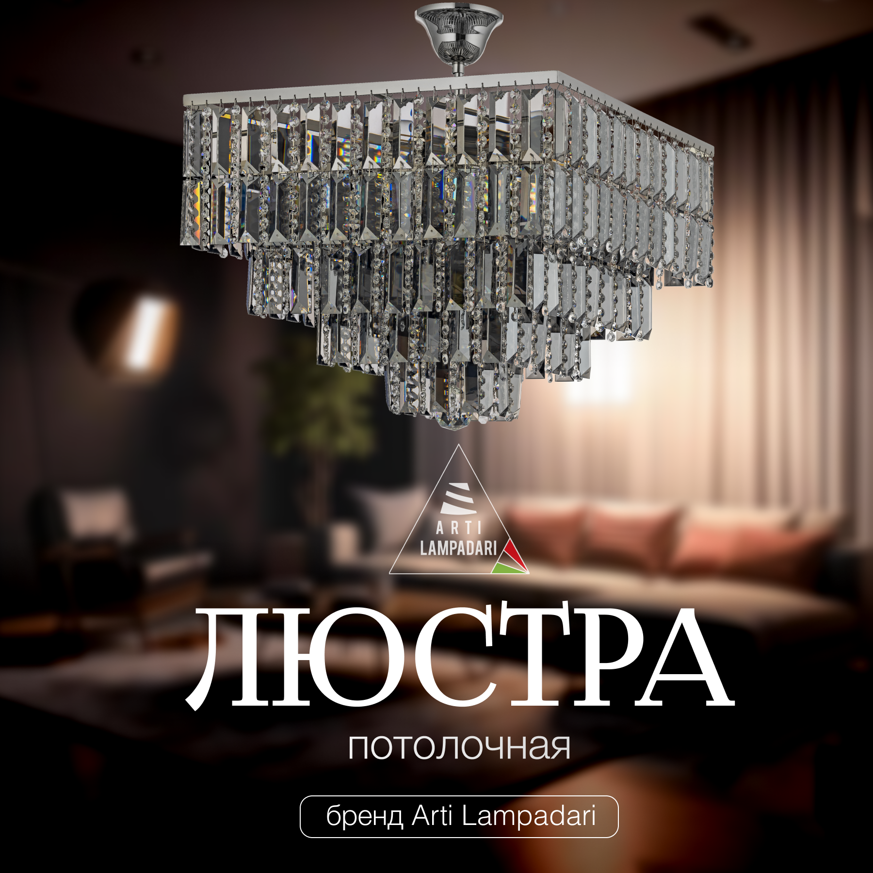 Люстра потолочная Arti Lampadari Elite Rozzano E 1.5.40.106 NP
