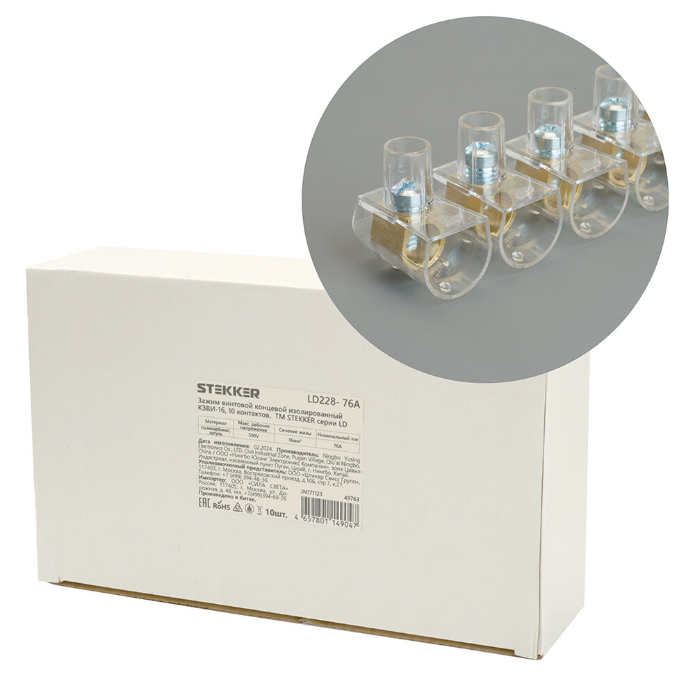 Зажим винтовой концевой изолированный КЗВИ-16 500В, 76А, 10 контактов, поликарбонат LD228-76А