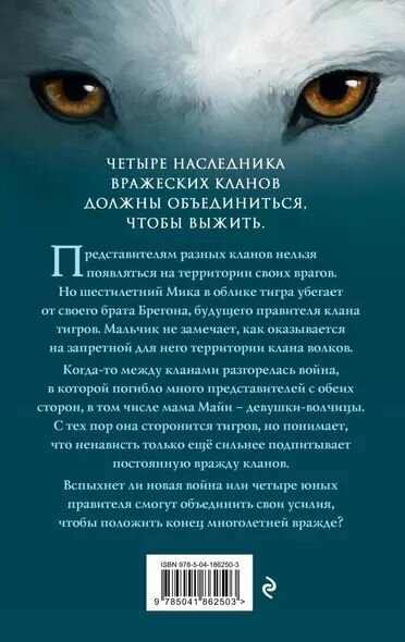 О'Доннелл: Книга 1 Клан волков Эксмо 2024## — фото 1