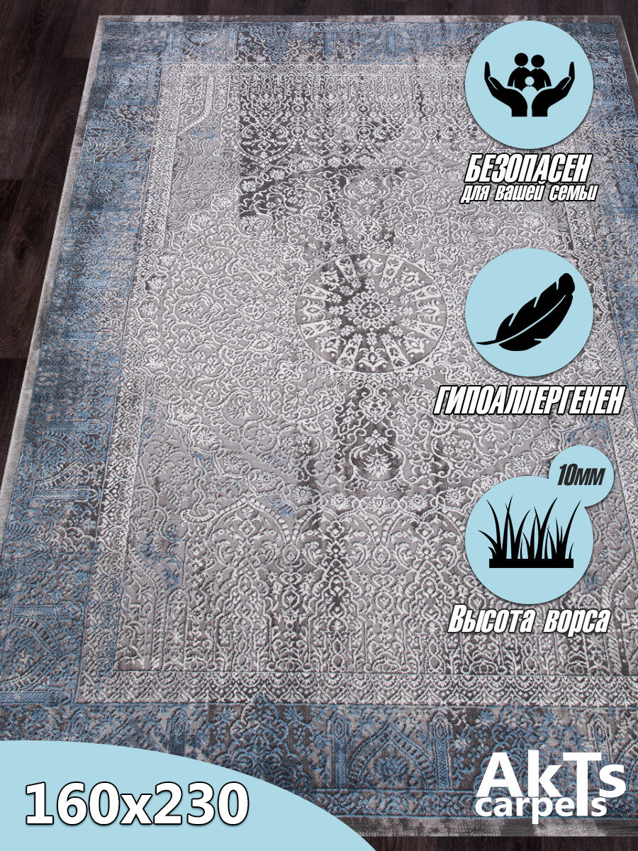 Турецкий прямоугольный ковер на пол 160 на 230 см в гостиную, зал, спальню, кухню, детскую, прихожую, кабинет, комнату