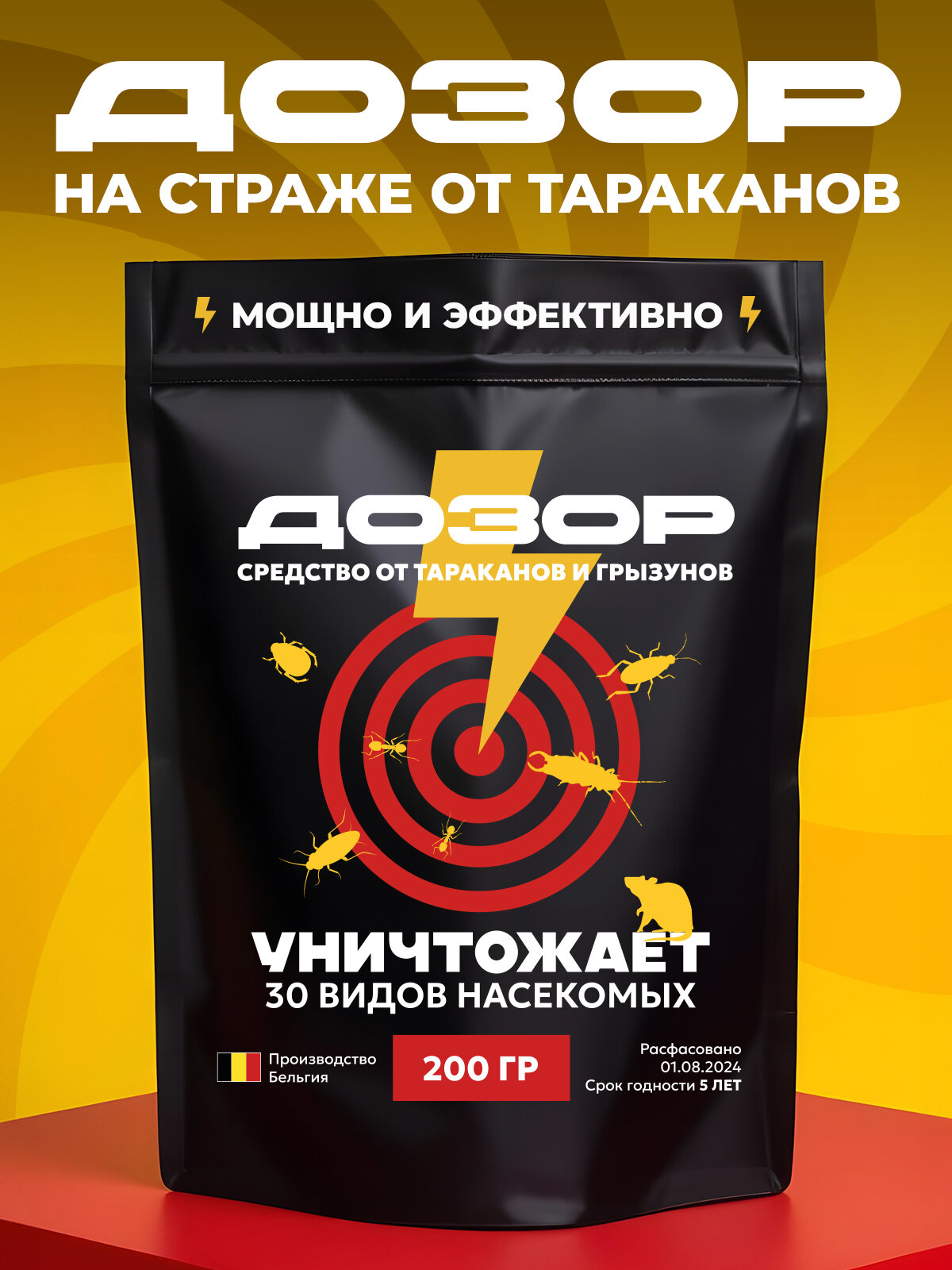 Средство от тараканов и муравьев эффективное, порошок без запаха Дозор 200 гр