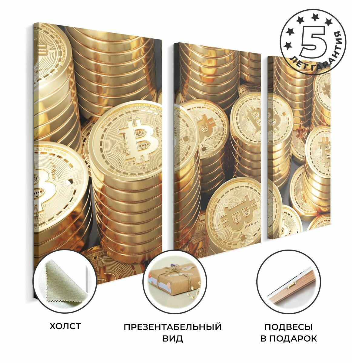 Большая модульная картина биткоин для интерьера (гарантия от выцветания!), в офис, 102 х 57 см, холст, MaskOff, 1 шт.