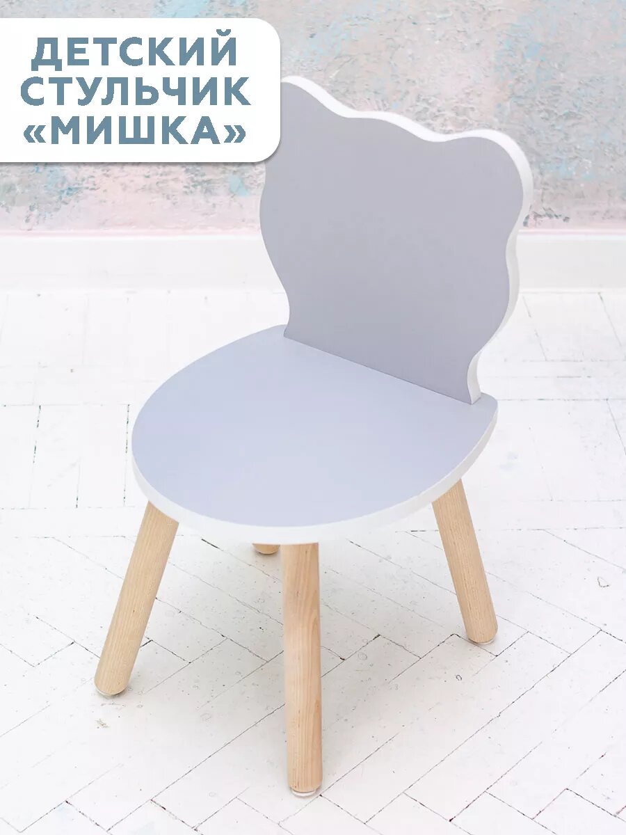 Стул детский мишка