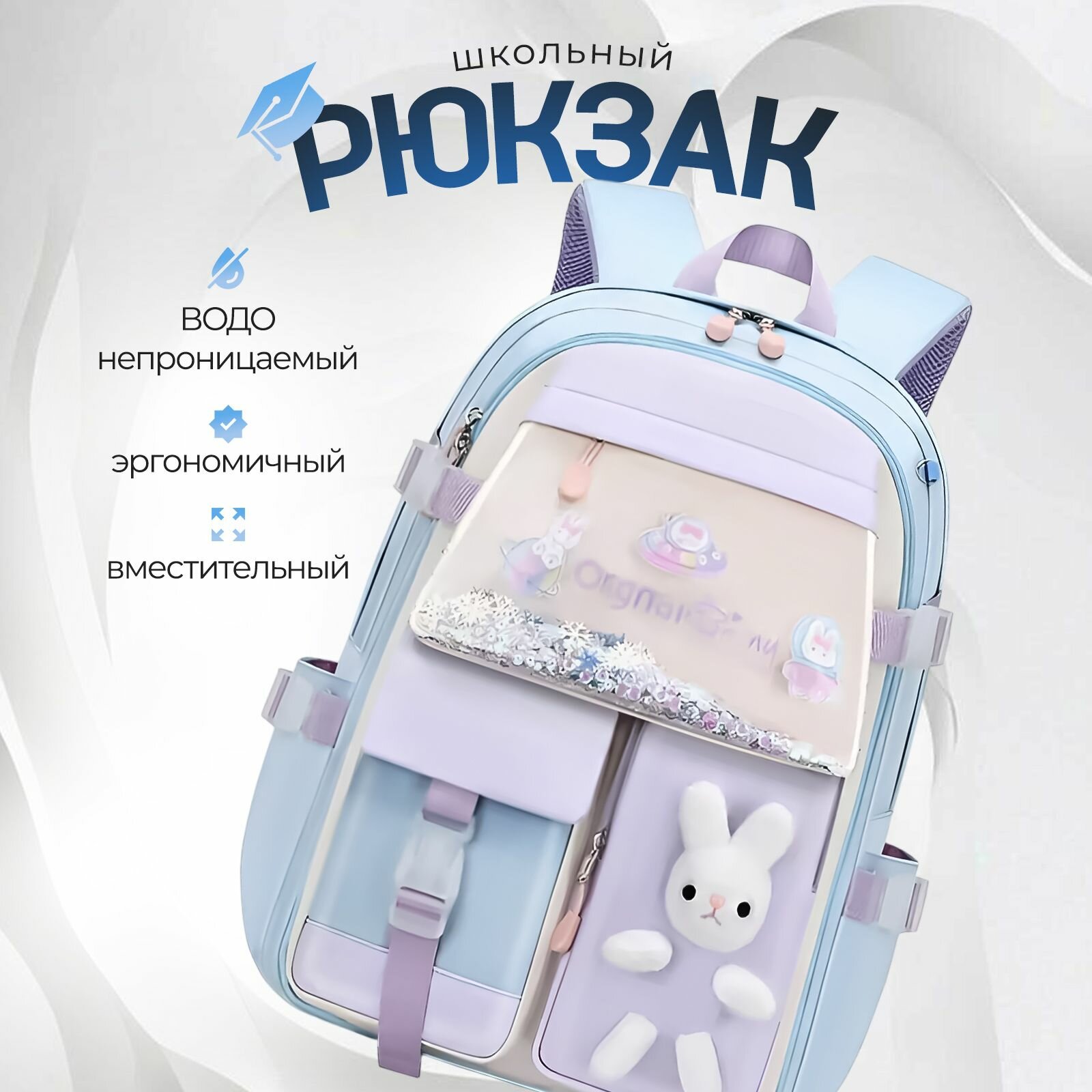 Ранец школьныйxf — фото 1