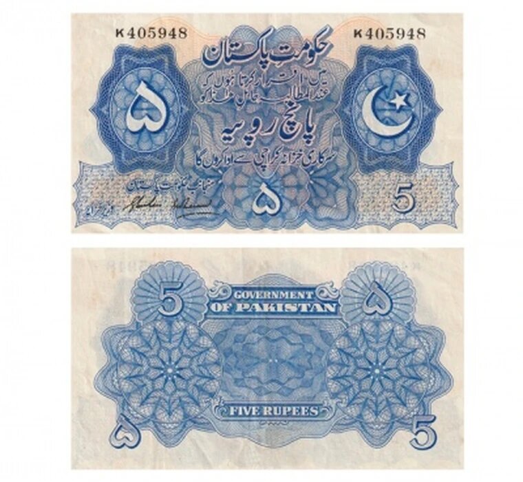 5 рупий 1948 Пакистан, сувенирная копия, банкноты и купюры редкие коллекционные