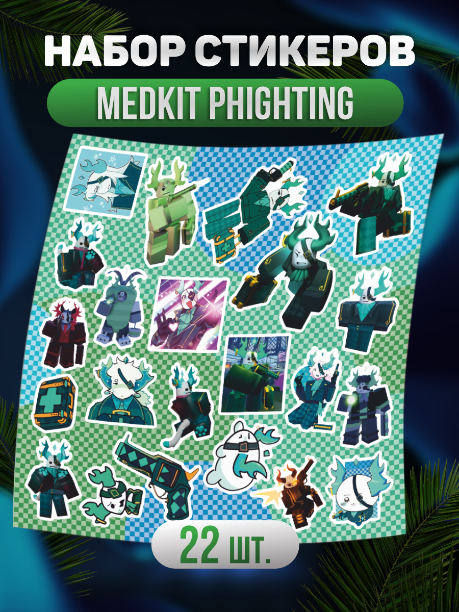 Наклейки на телефон стикеры Medkit Phighting