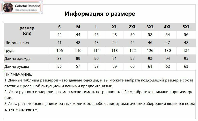 Шуба ROMIKY Осень-зима 2024, размер 4XL, черный — фото 1