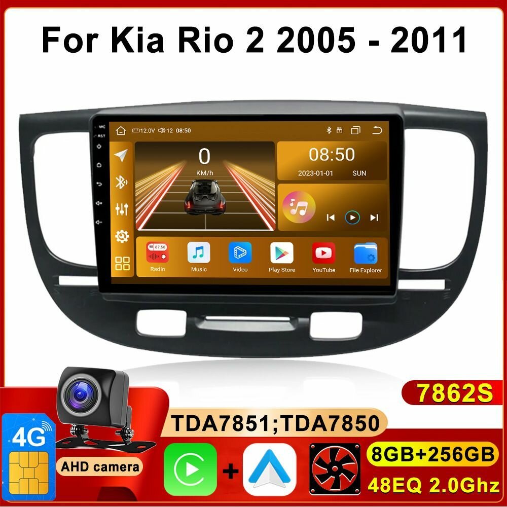 Магнитола для Kia Rio 2 (JB) 2005-2011+ Камера (8 ядер 8+256GB 4G Модем, Sim-Карта, DSP, Carplay) Адаптация под Россию Автомагнитола для Киа Рио 2