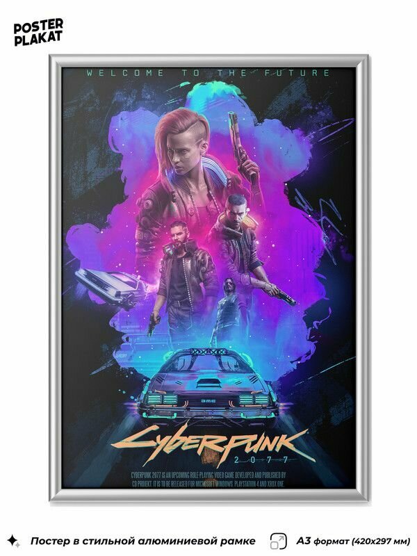 Постер по игре Киберпанк 2077, в раме, А3 (420х297 мм), постер плакат