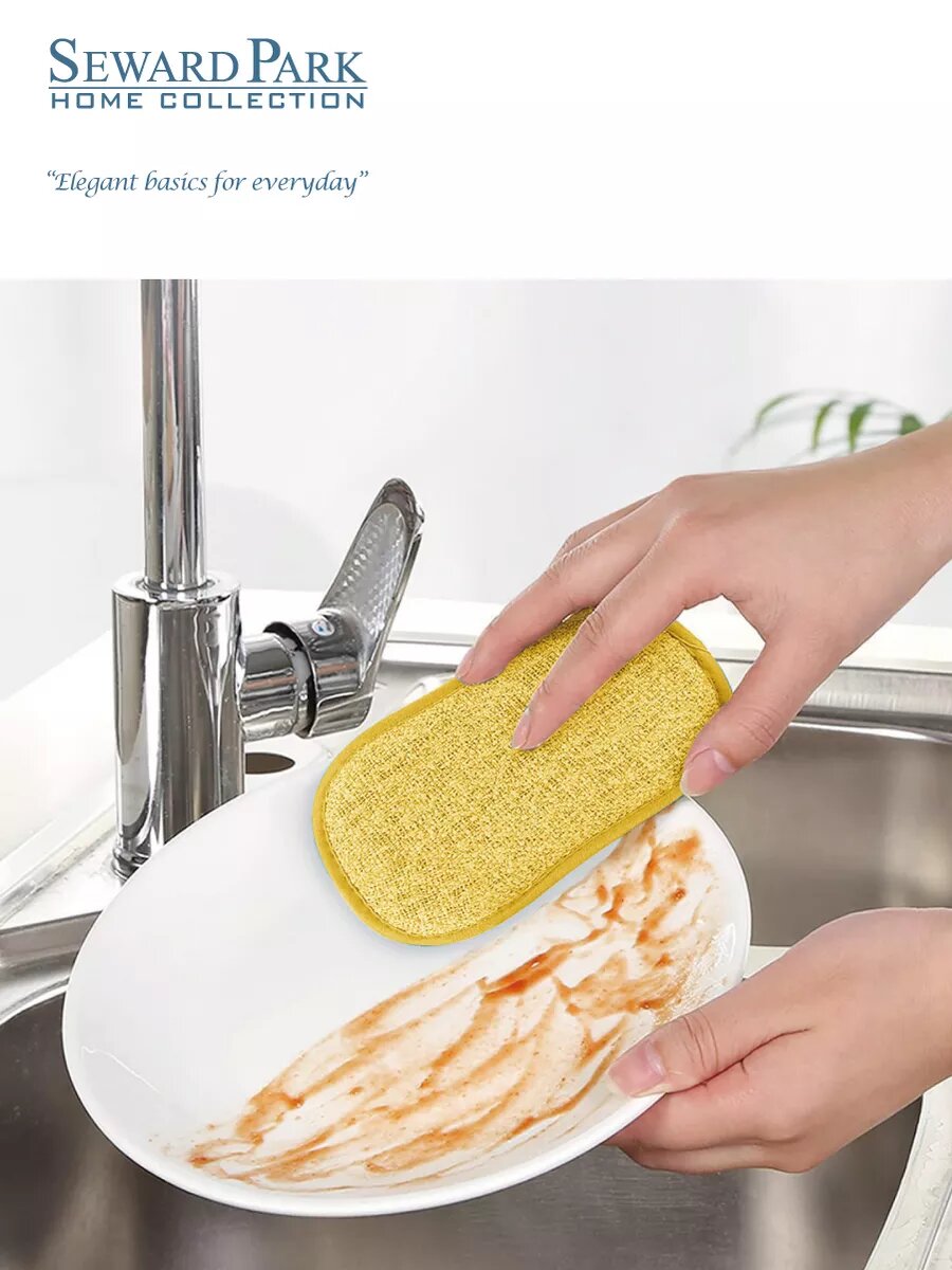 Губки для мытья посуды Seward Park Home, двусторонние, желтые, 16x10 см, 4 шт