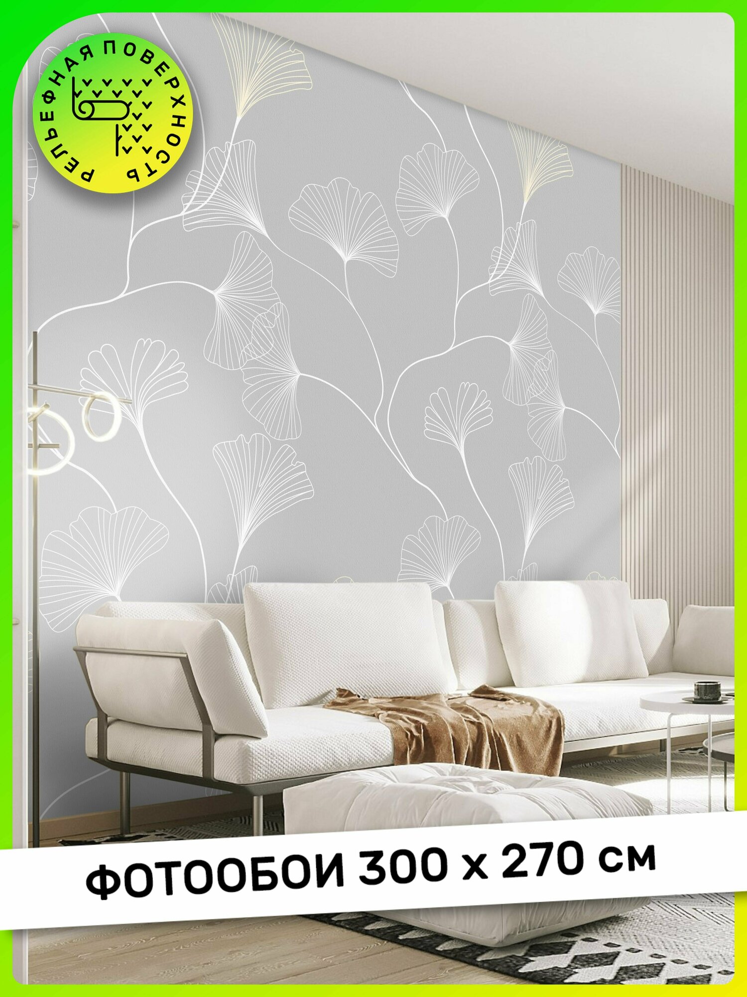 Фотообои, обои Золотые линии, на стену, в зал, гостиную, спальню, на кухню, 300 см x 270 см