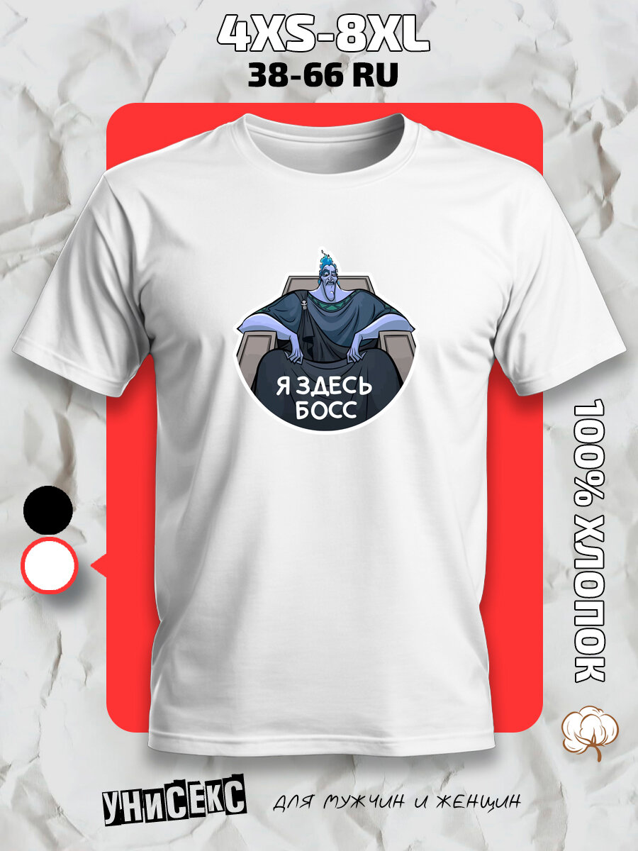 Футболка с принтом аид босс