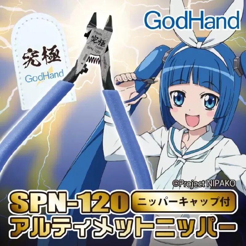 Godhand Ножницы для моделирования 5.0