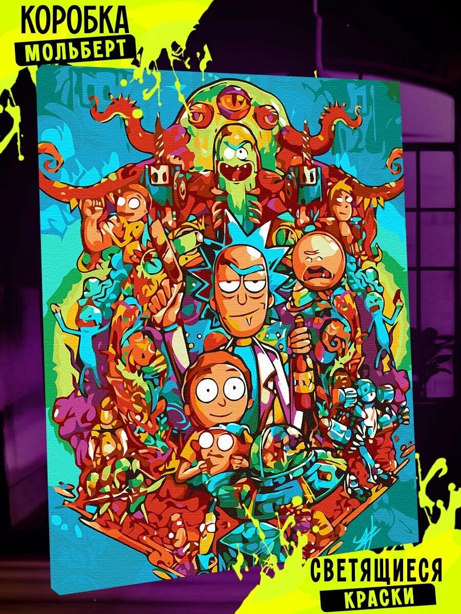 Картина по номерам светящаяся в темноте