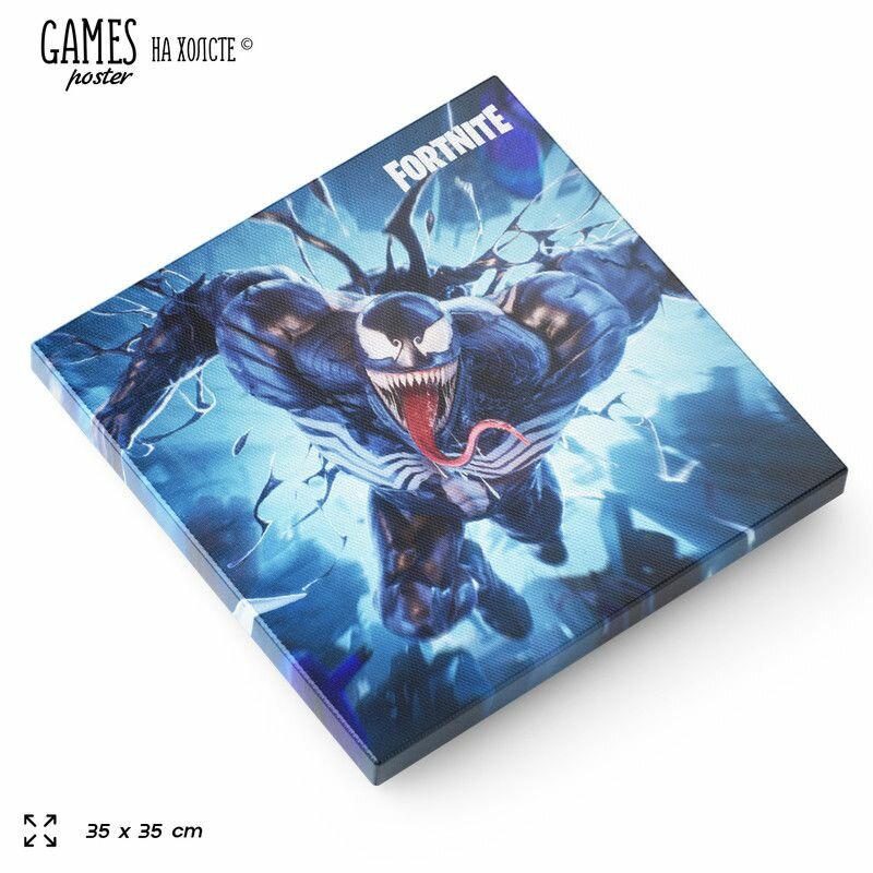 Картина по игре Fortnite, Веном, 35х35 см, холст с печатью на подрамнике, интерьерная, SilverPlane