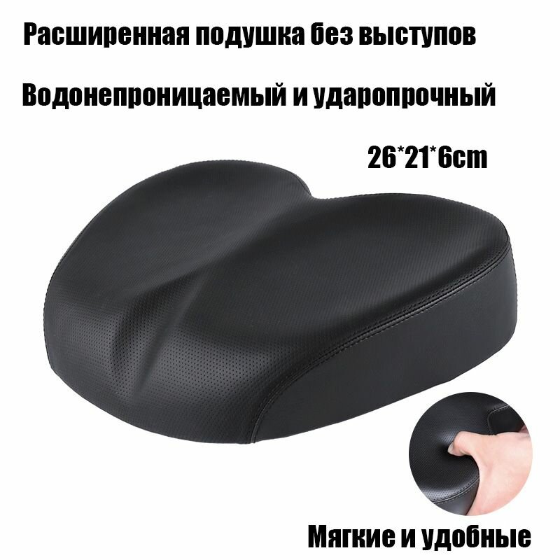Сиденье для велосипеда широкое мягкое седло без носа. Водонепроницаемость и амортизация. черное.