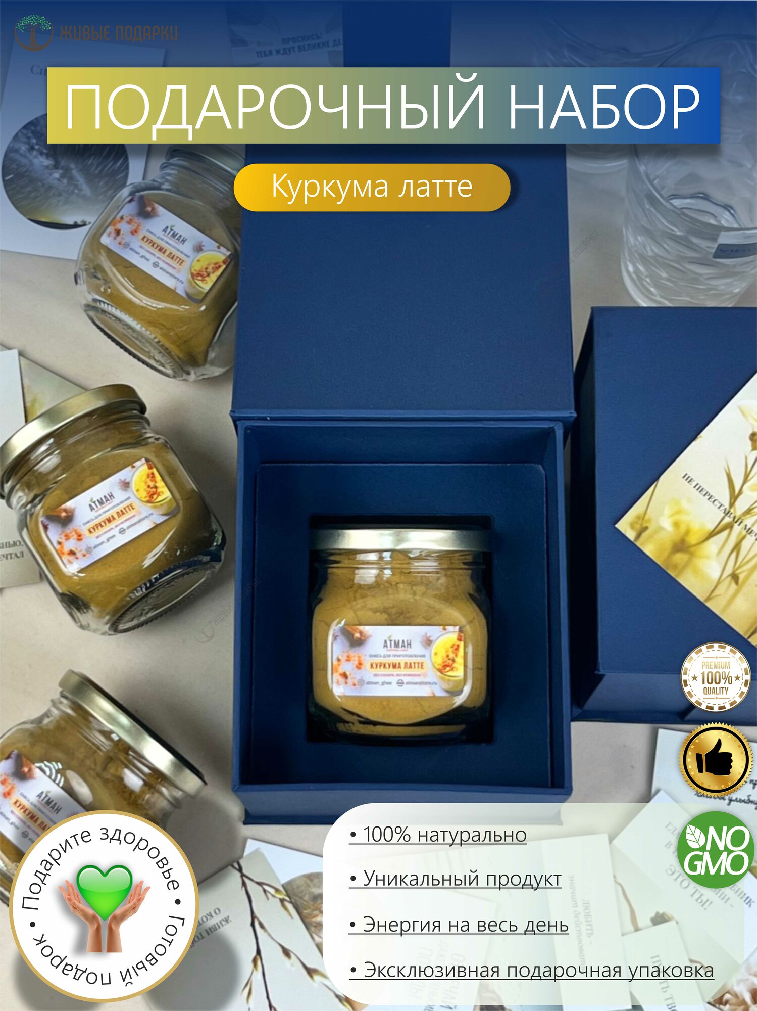 «Куркума латте» в подарочной коробке, цвет синий