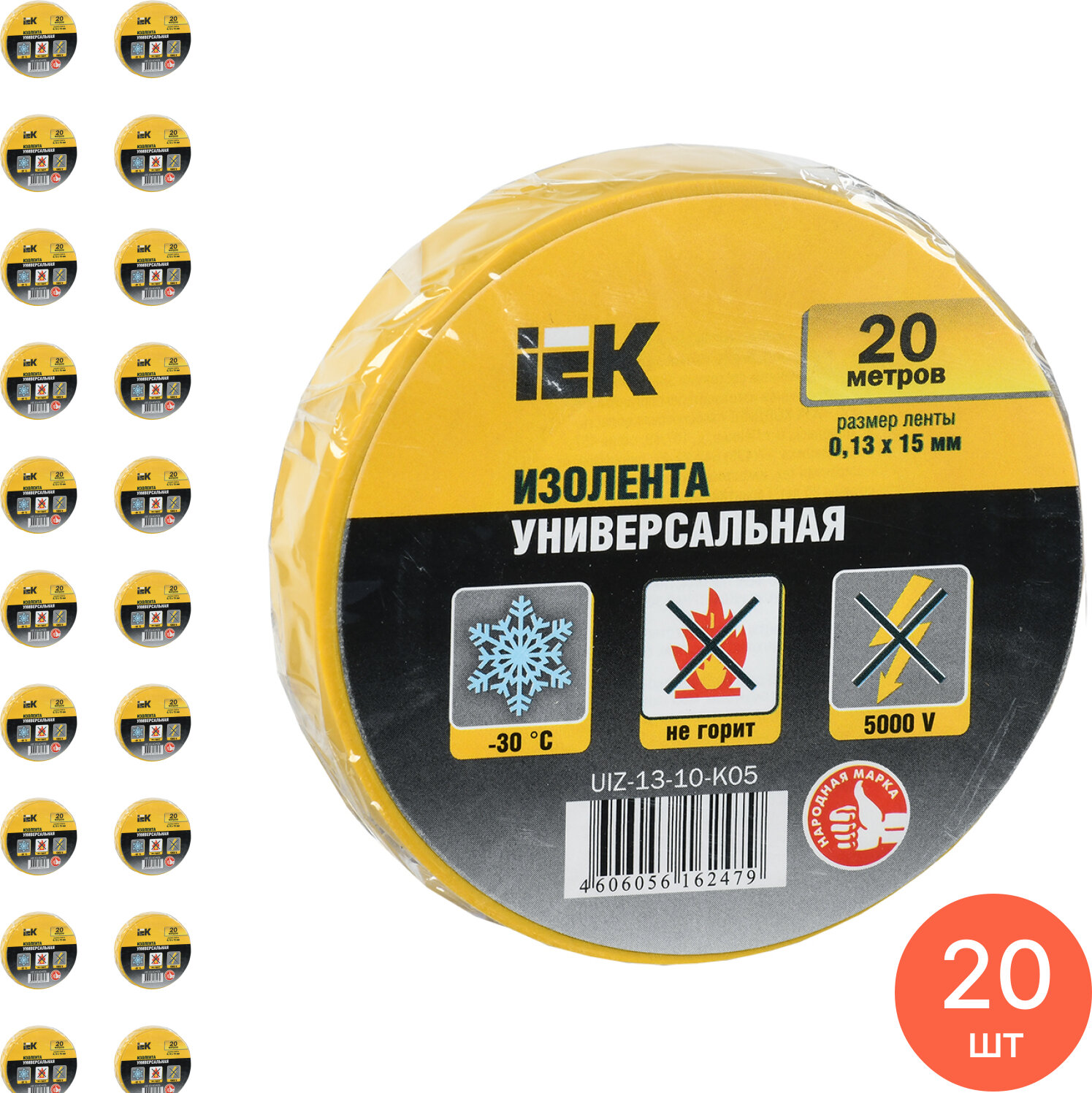 Изолента ПВХ IEK / ИЭК 0.13х15мм, желтая 20м, UIZ-13-10-K05 / защитная лента (комплект из 20 шт)