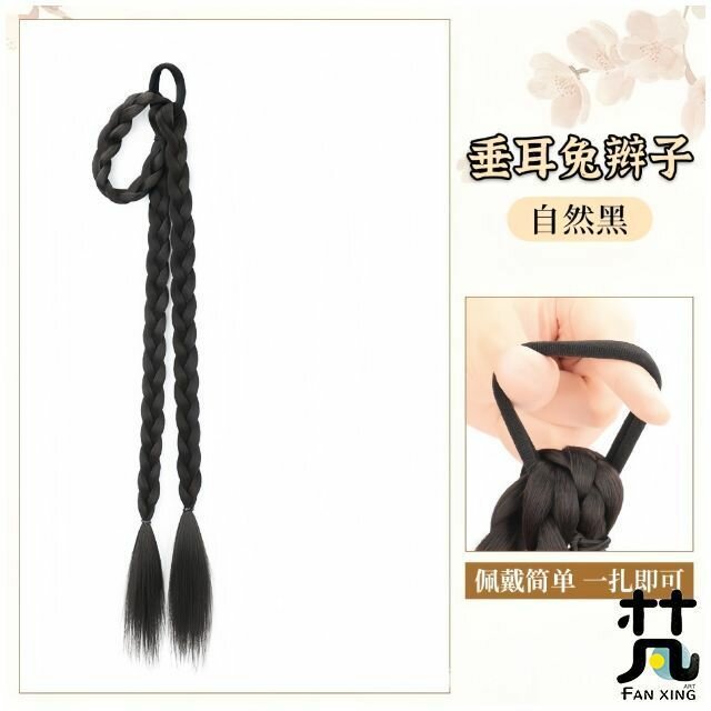 Парик с косами для женщин: ушные косички в виде "косичек-ушек", искусственные волосы, подходящие для ханфу, в стиле новой китайской классики и ретро.