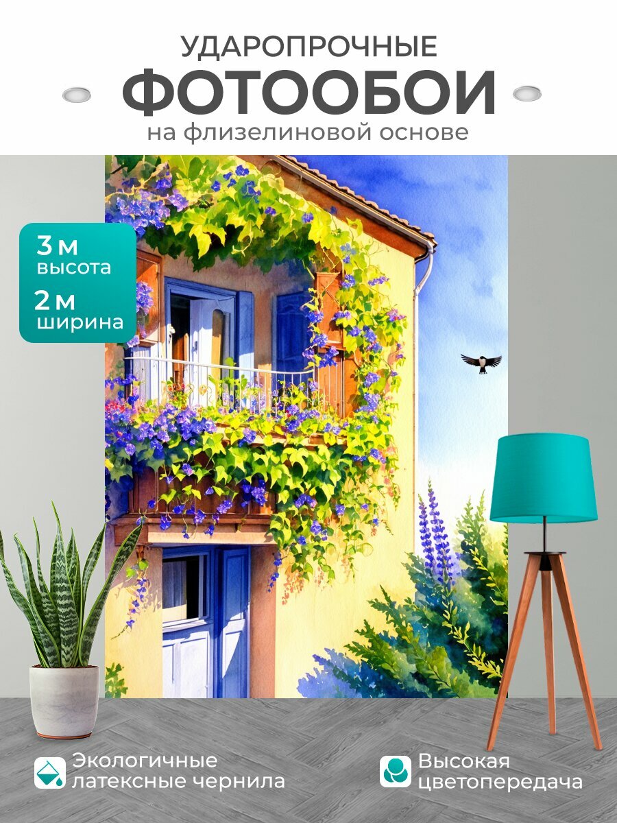 Фотообои моющиеся ударопрочные "Прованс, на которых изображены открытые балконы с цветами, свисающими вниз, образуя волшебную атмосферу. стены домов" 200x300 см. флизелиновые на стену