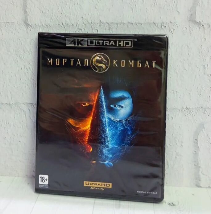4K UHD Blu-ray. Мортал Комбат