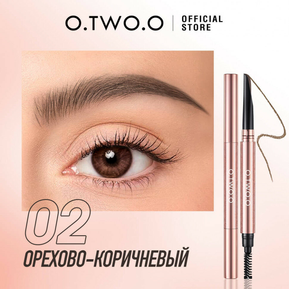O.TWO.O Карандаш-мачете для бровей 0.35g