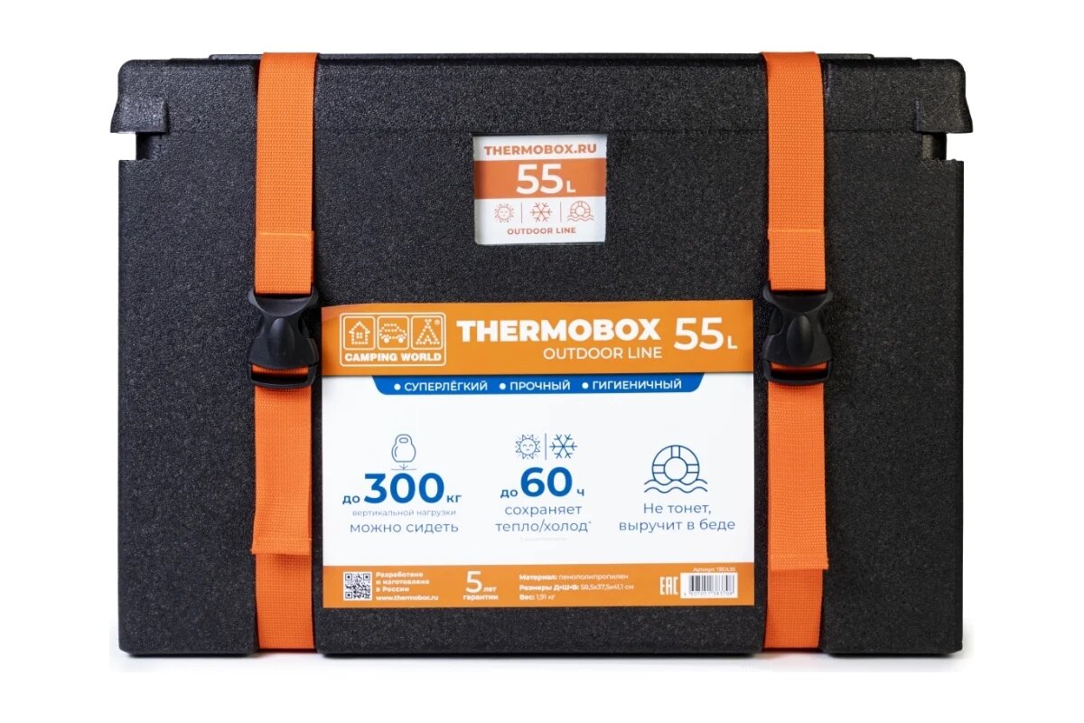 Camping World Контейнер изотермический thermobox 55 л TBOL55