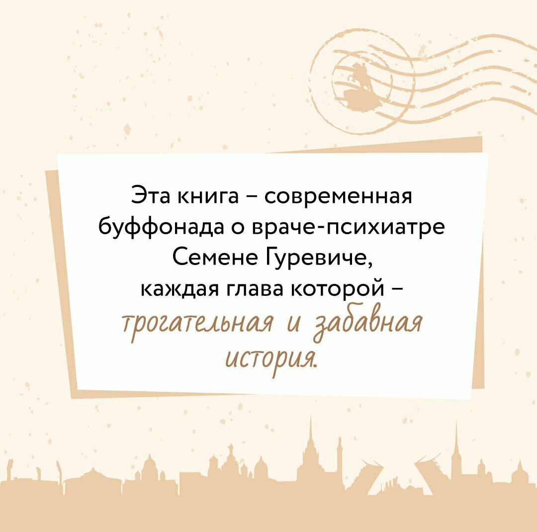 Маньяк Гуревич — фото 1