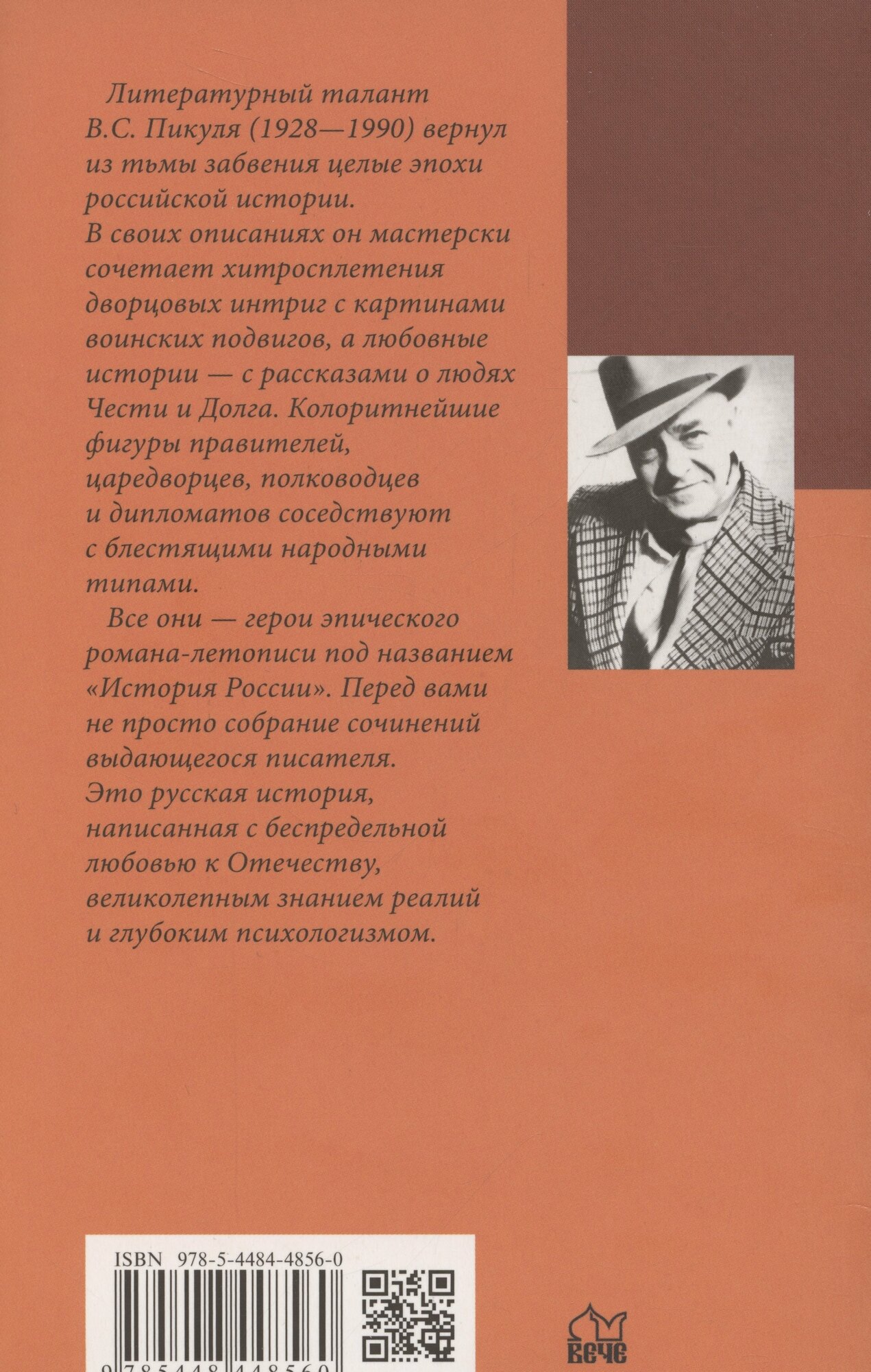 Фаворит. Книга первая — фото 1