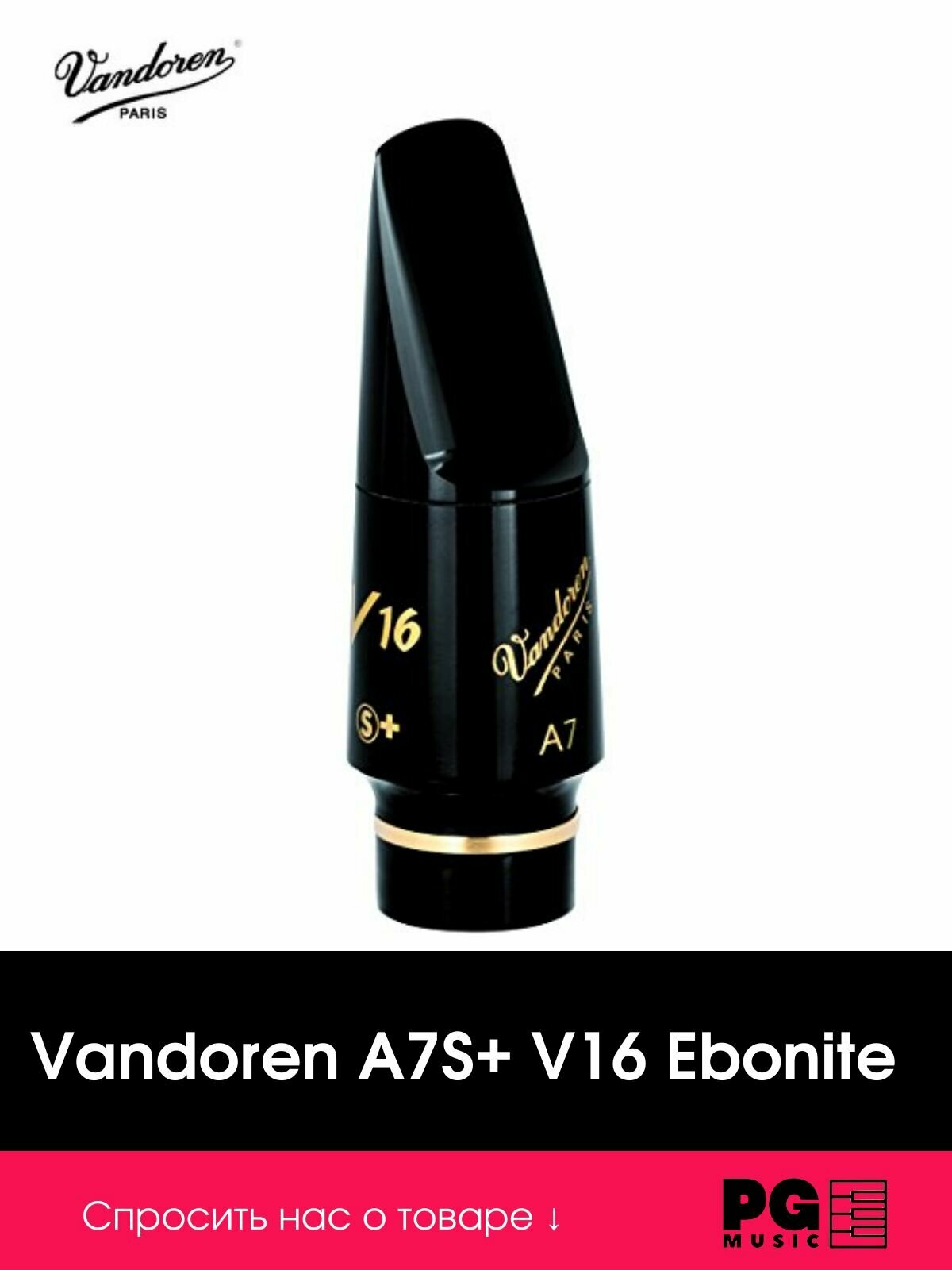 Мундштук для саксофона Vandoren SM813S+ V16 Ebonite