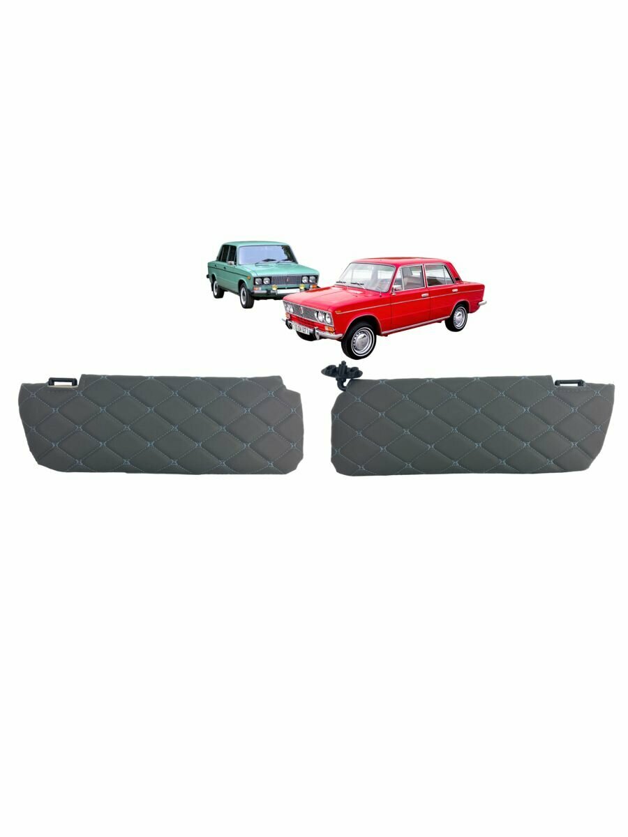 Чехлы на козырьки ВАЗ 2103, 2106 комплект серый ромб