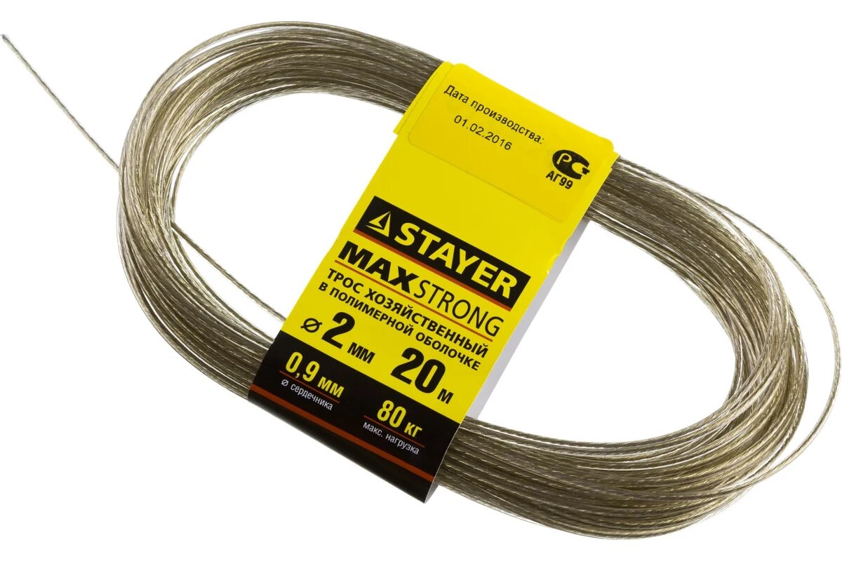 STAYER хозяйственный стальной трос 20 м в полимерной оболочке 50145-2 для бытовых работ