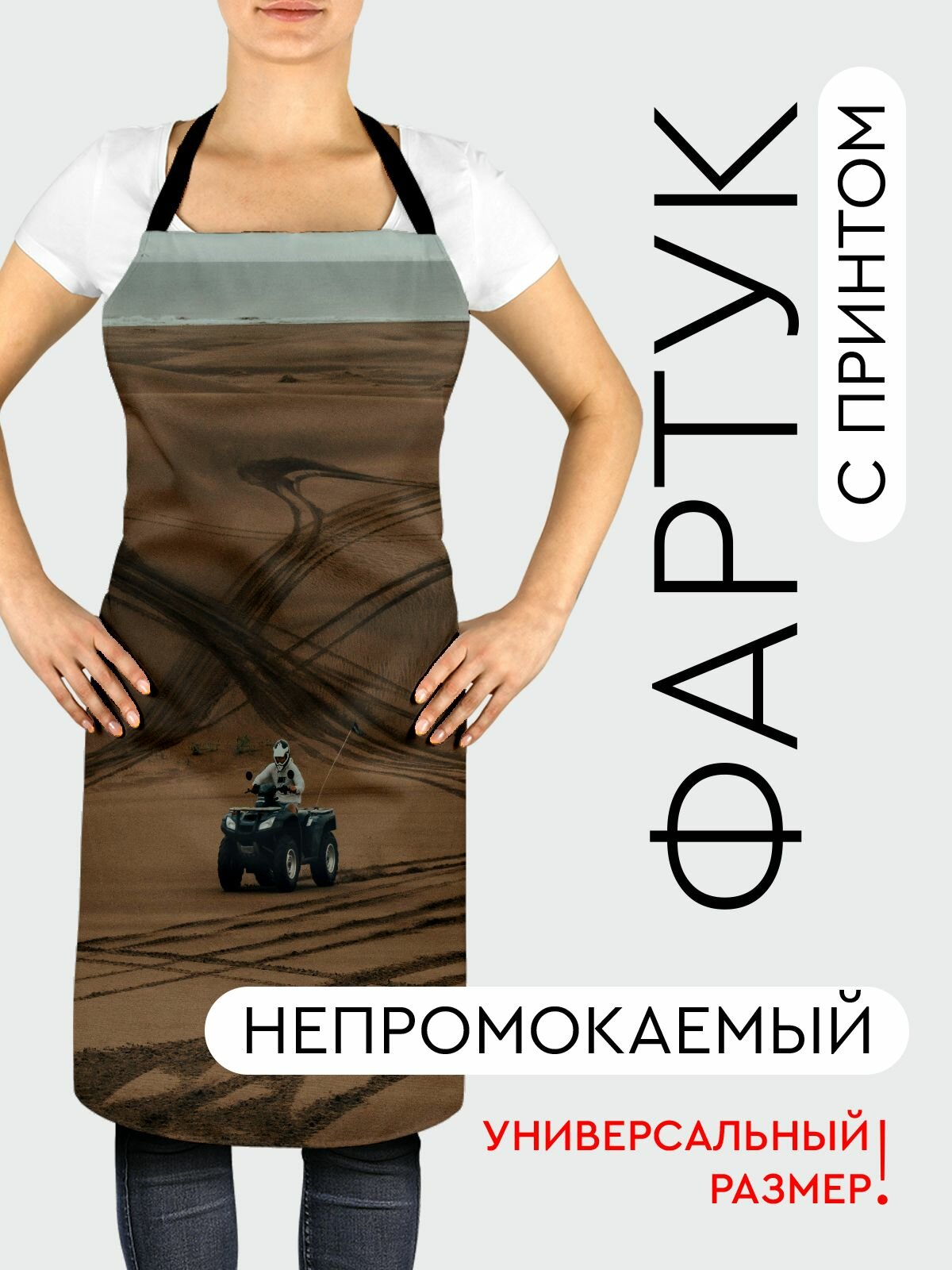 Фартук кухонный, универсальный размер, с водоотталкивающей пропиткой / Мотоциклы