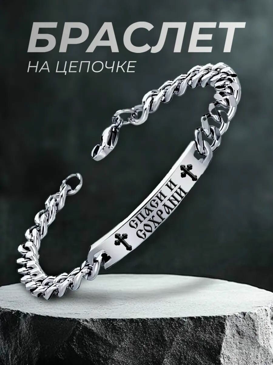 Браслет, металл