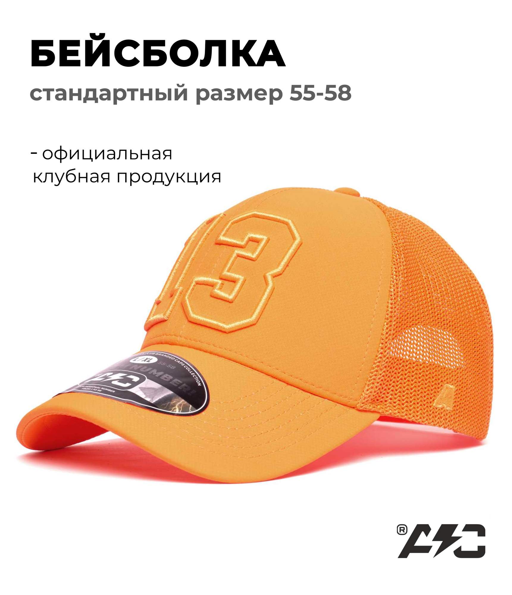 Бейсболка team number для мужчин