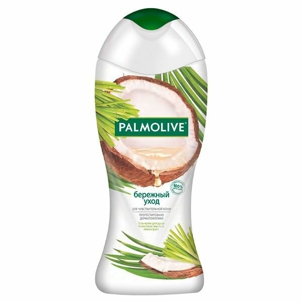 Гель для душа Palmolive Бережный уход, Кокосовое масло и Лемонграсс, 250 мл