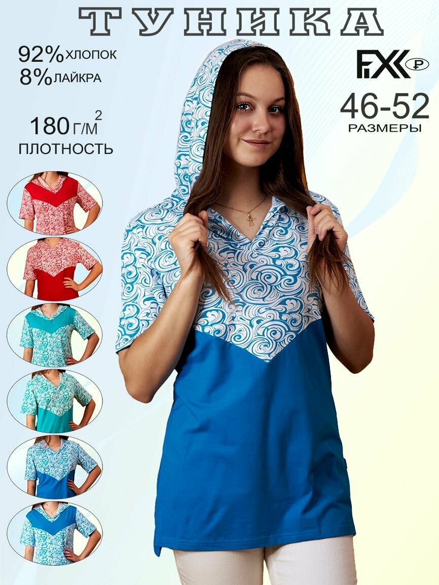 Туника спортивная