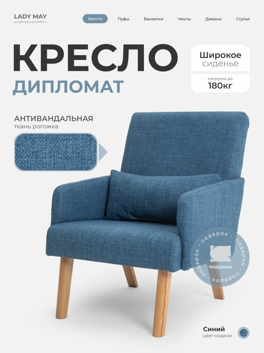 Кресло мягкое дипломат на высоких ножках с подлокотниками в гостиную, офис, Рогожка.