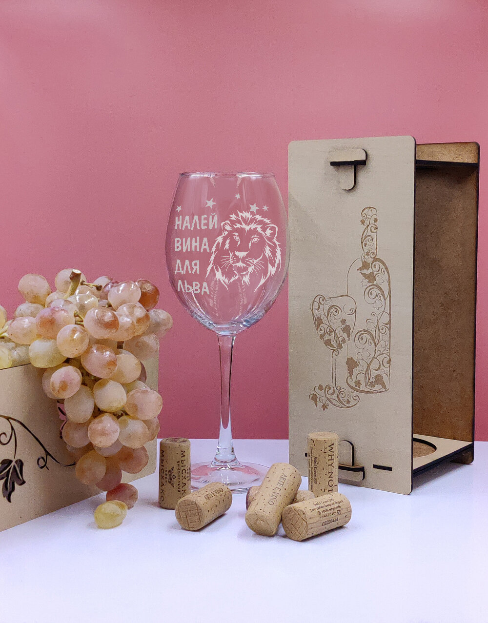 Бокал AltaVista для вина, "Зодиак: лев", 550мл, 1шт