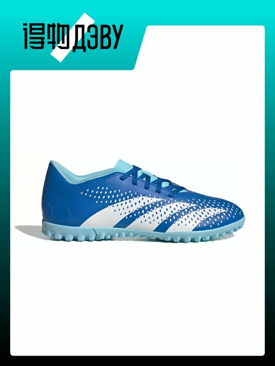 Бутсы adidas Predator Accuracy.4, размер EU 43 стопа (26.5CM) — фото 1