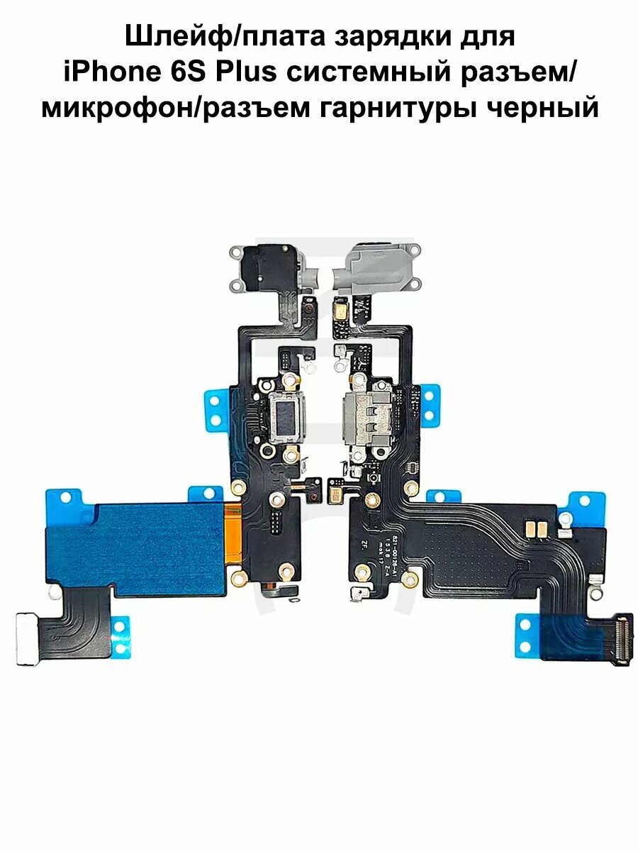 Плата зарядки для iPhone 6S