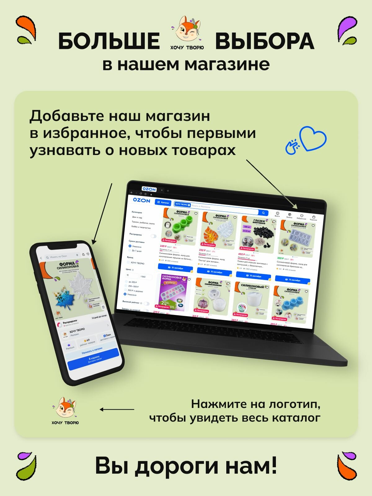 Природные материалы — фото 1