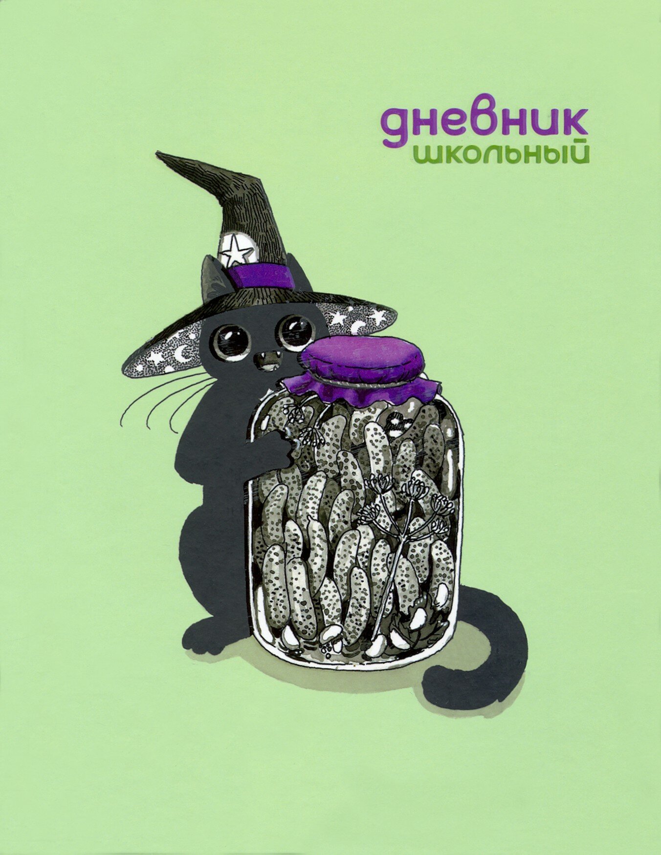 Дневник школьный Волшебная банка