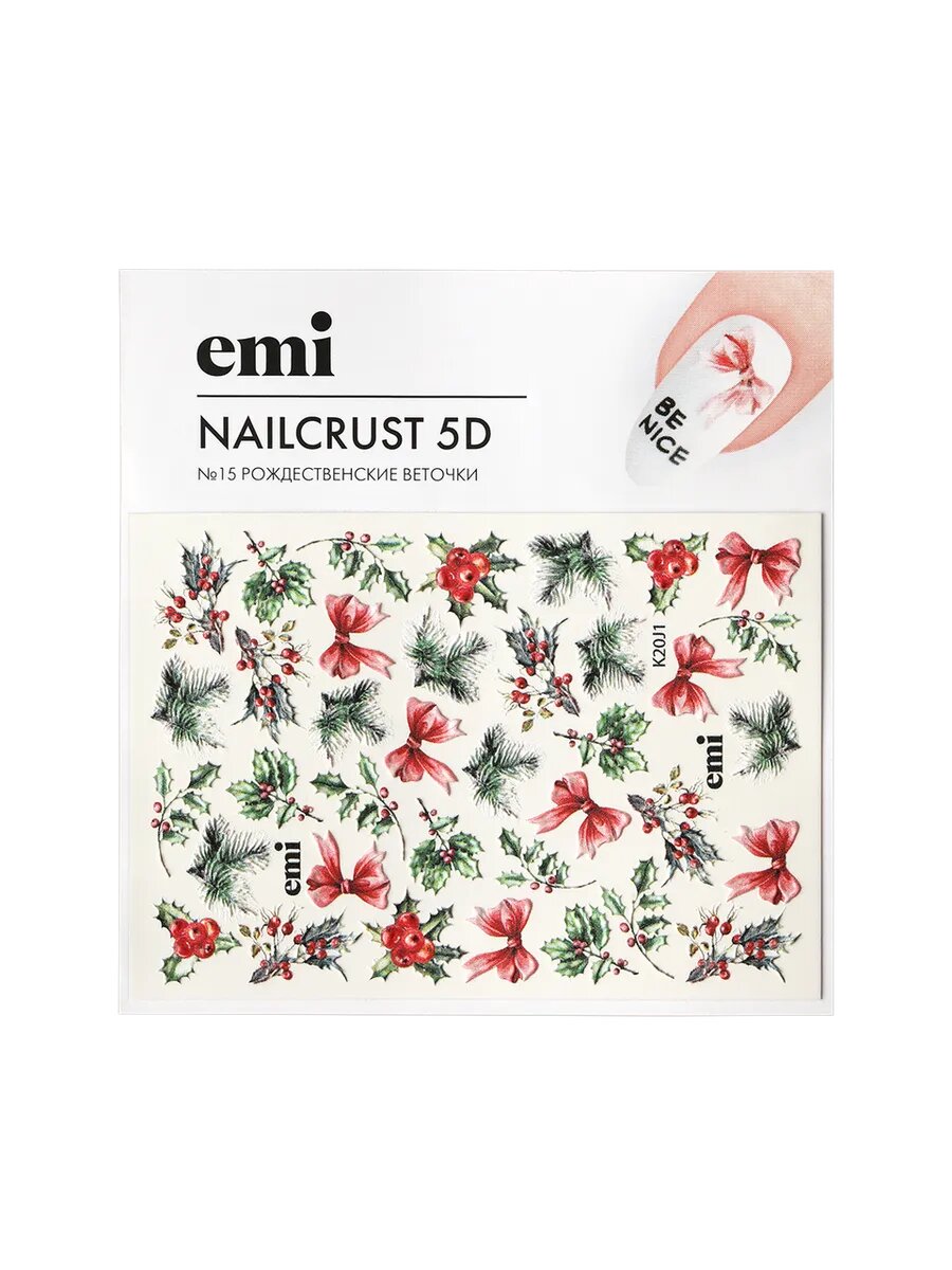 NAILCRUST 5D №15 Рождественские веточки