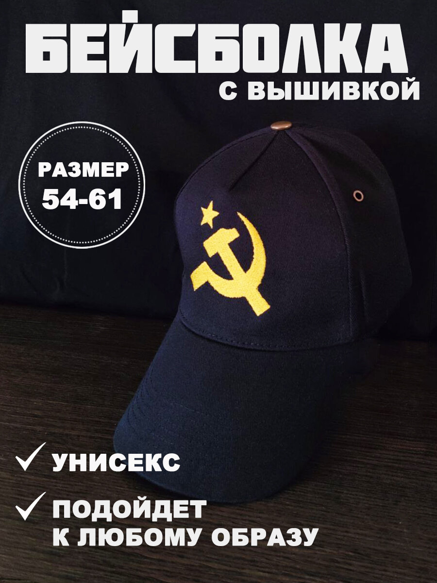 Бейсболка Базовая коллекция для мужчин