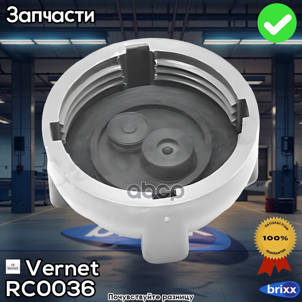 Крышка Радиатора Audi 80/A4/A6, Vw Golf/Passat All 80-> Vernet арт. RC0036