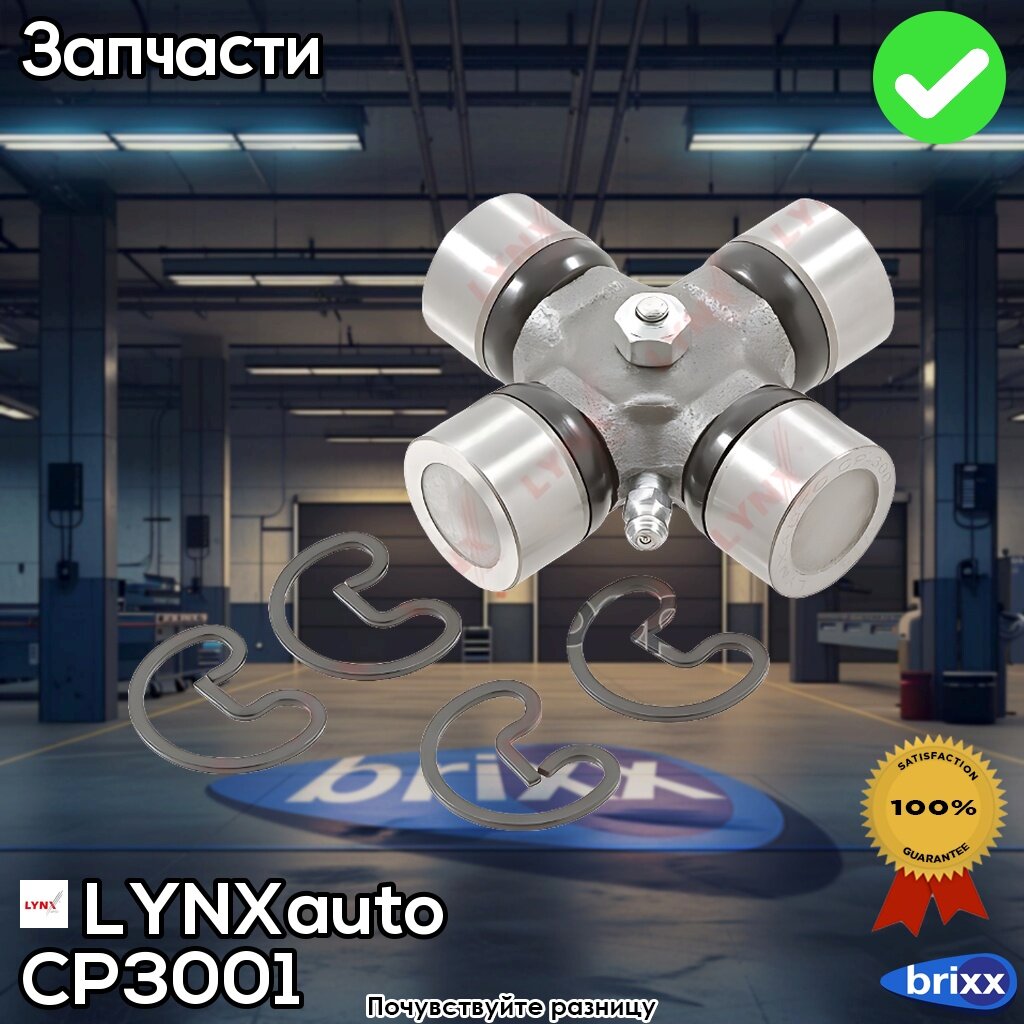 Крестовина Карданного Вала [27X80,1] Hyundai Galloper Ii 2.5D-3.0 98-03 / H-1/Starex 2.4-2.5D 97-04 / H100 2.4-2.5D 94-00 / P.