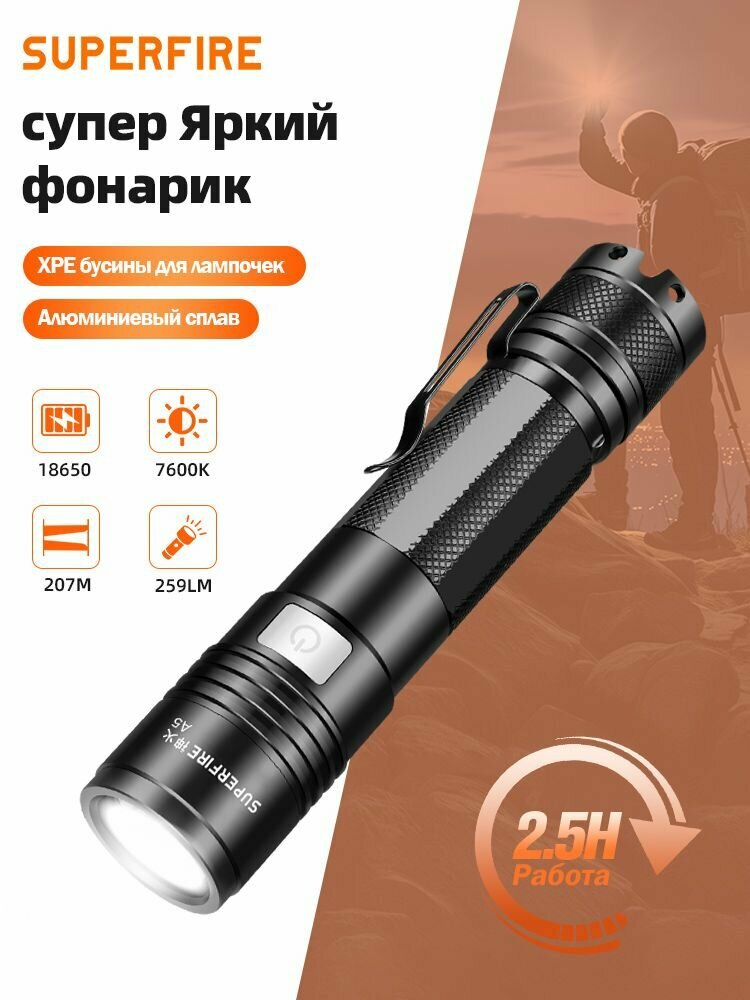 SUPERFIRE A5 XPE ручной фонарик 18650 аккумуляторный перезарядный фонарь USB